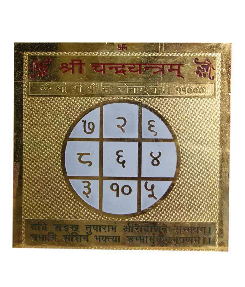 Abhimantrit Shree Chandra Yantra- Appeasing Planet Moon – Shivaago