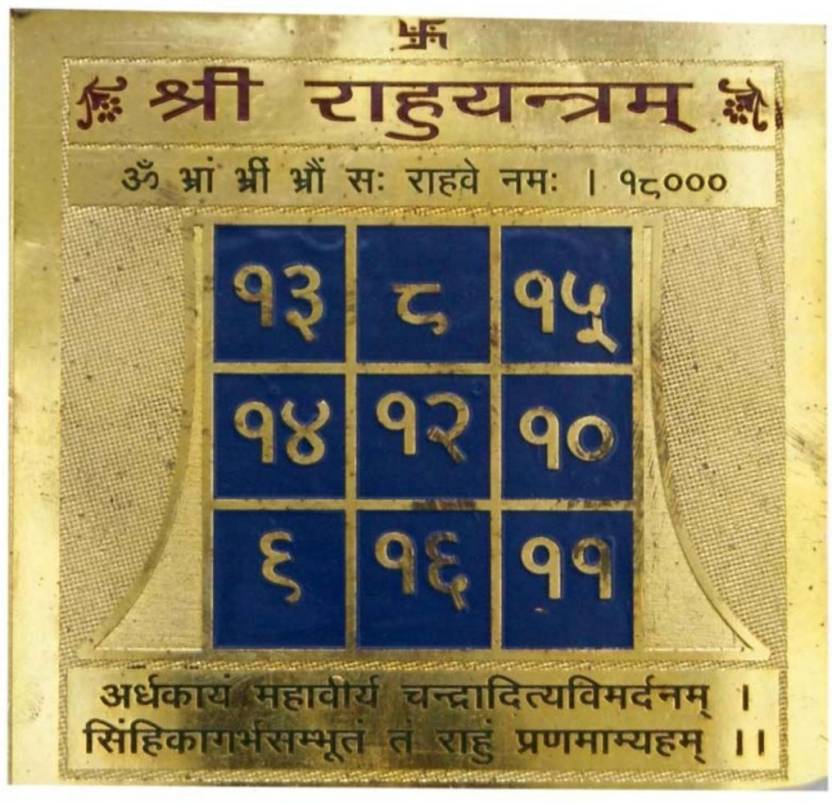 Abhimantrit Shree Rahu Yantra To Appease Rahu, For Health & Wealth ...
